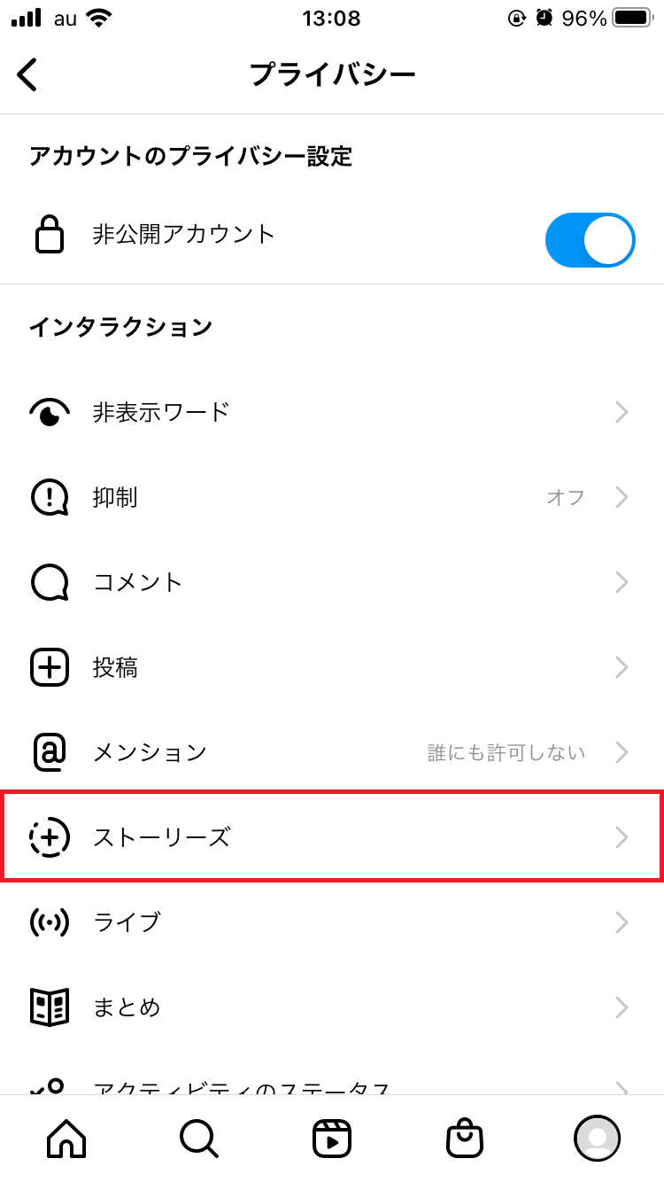 Instagramのコメントを非表示・制限・削除する方法