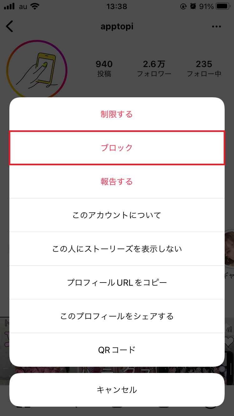 Instagramのコメントを非表示・制限・削除する方法